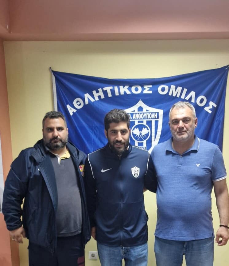 Ο Δημήτρης Τζαβέλας νεος προπονητής στην Ανθούπολη – stoplekto.gr