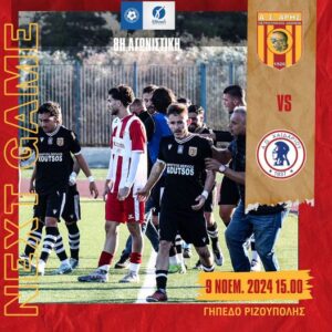 Γ Εθνική – stoplekto.gr